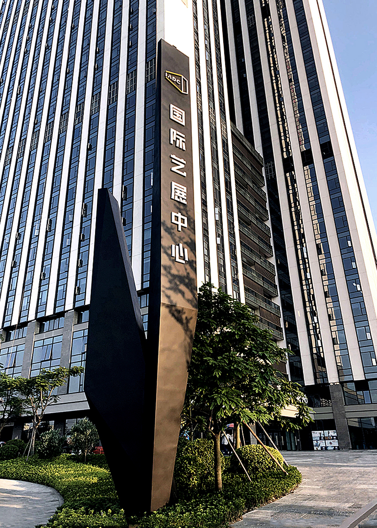 iADC International Art Design Center, Shenzhen - INT Design